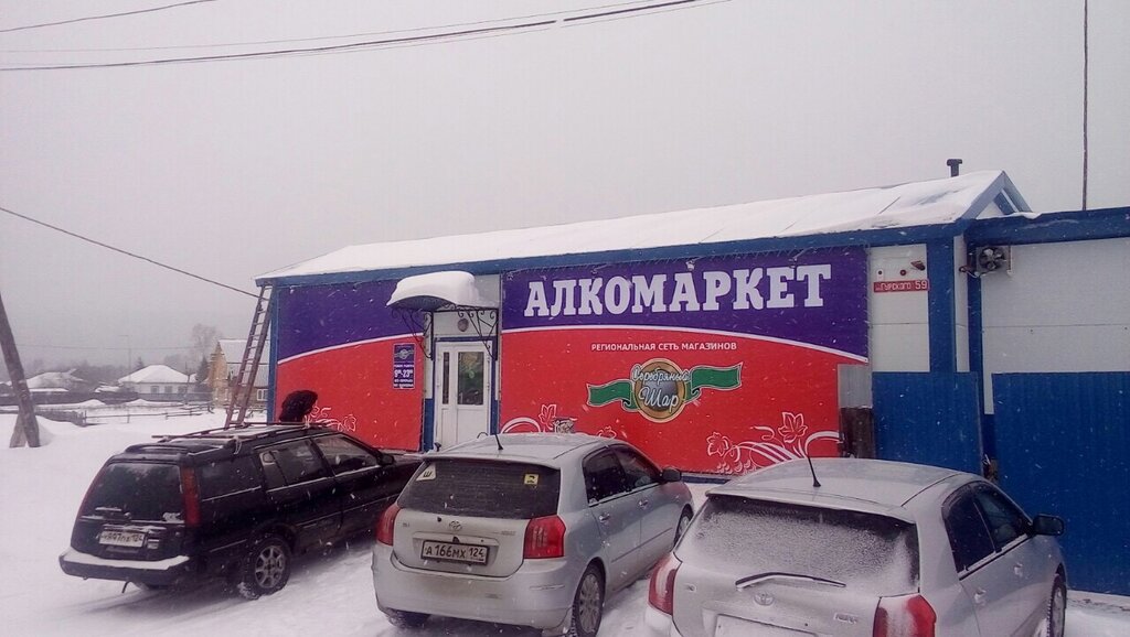 Alkollü içecekler Серебряный Шар, Krasnoyarski krayı, foto