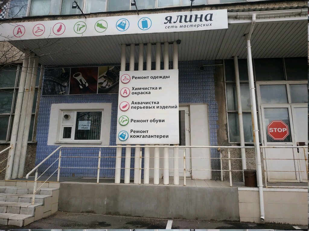 Ayakkabı tamiri Yalina, Minsk, foto