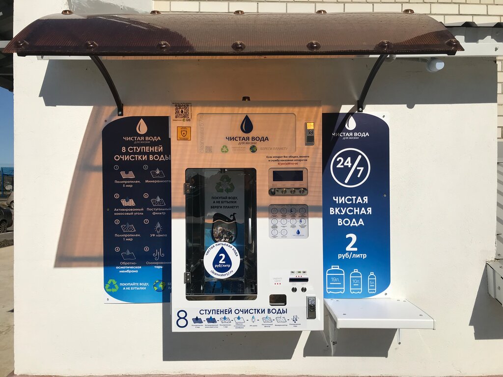 Su satışı Cleanwater57, Orlovskaya oblastı, foto