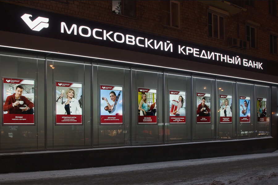 Reklam ekipmanları MegaLight, Moskova, foto