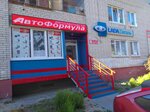 Avtozapchasti (Sovetskoy Armii Street No:16), otomobil yedek parçaları  Nijni Novgorod'dan