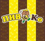 Piv&Ko (Komsomolskaya Street No:18/2), bira dükkanı  Reutov'dan