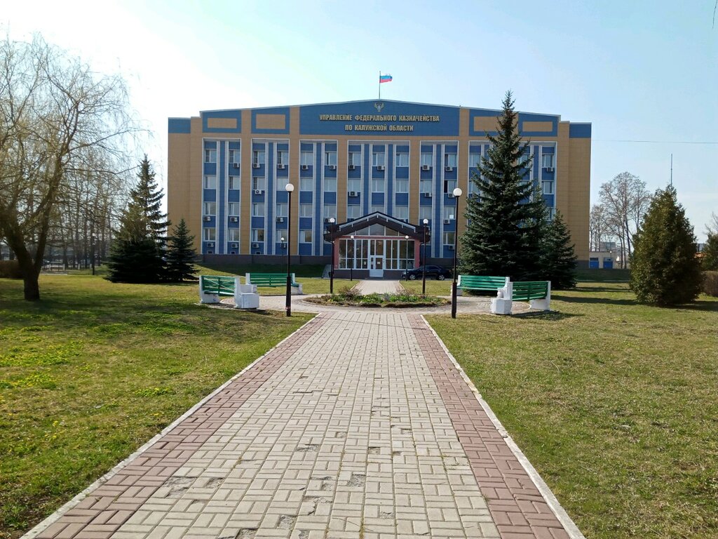 Devlet hazinesi Territorialny otdel № 23 Upravleniya Federalnogo kaznacheystva po Kaluzhskoy oblasti, Kaluga, foto