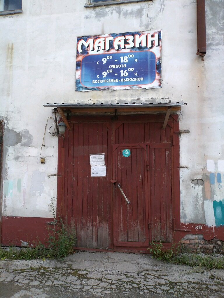 Boya ve cila malzemeleri üretim ve satış yerleri Tomsky lakokrasochny zavod, Tomsk, foto