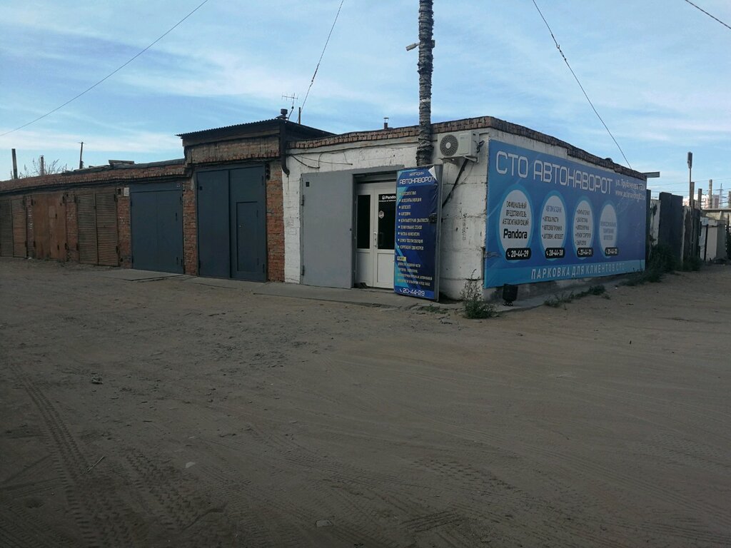 Oto alarm sistemleri Avtonavorot, Ulan‑Ude, foto