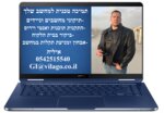 Vilago (Kiryat Motzkin, Weizmann Boulevard), i̇nternet pazarlama şirketi