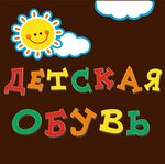 Children's Shoes (ulitsa Bogdana Khmelnitskogo No:42), çocuk ayakkabı mağazaları  Voronej'den