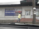 Империя (Sovetskaya ulitsa No:56), mobilya mağazaları  Tulun'dan