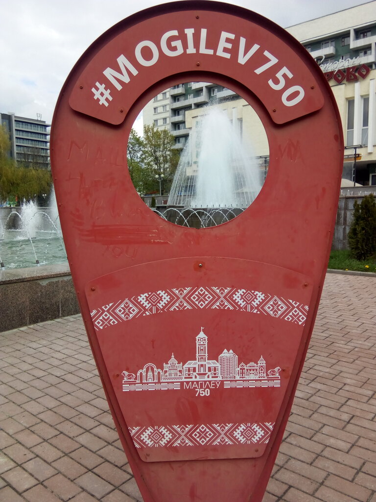 Çeşme Fountain, Moguilev, foto