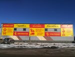 Autopart (Kominterna Street No:99А), otomobil yedek parçaları  Tver'den