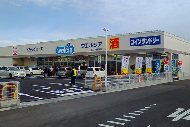 Eczaneler ウエルシア近江八幡若宮店, , foto
