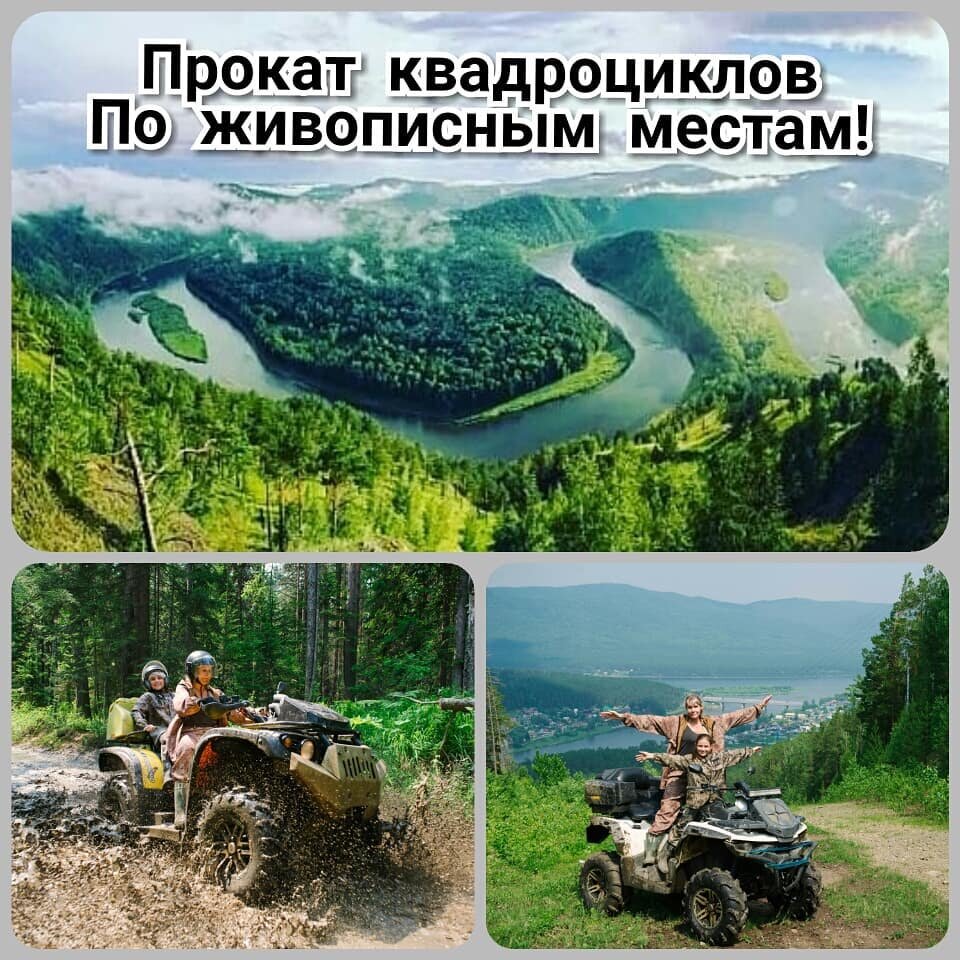 Kiralama noktası Extreme mana, Krasnoyarski krayı, foto