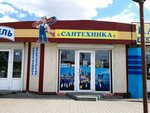 Сантехника (Karjernaja vulica No:11), banyo ve klozet mağazaları  Brest'ten