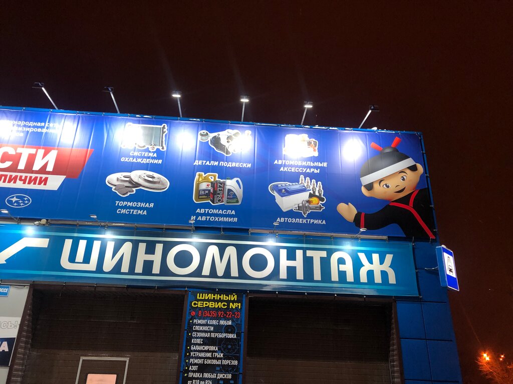 Oto yıkama Avtomoika № 1, Nijni Tagil, foto