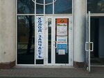 Holod-zapchast (Voznesenskaya Street No:46), ev aletleri yedek parçaları  Riazan'dan