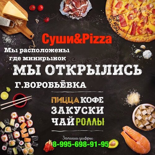 Fast food Суши & Пицца, Voronejskaya oblastı, foto