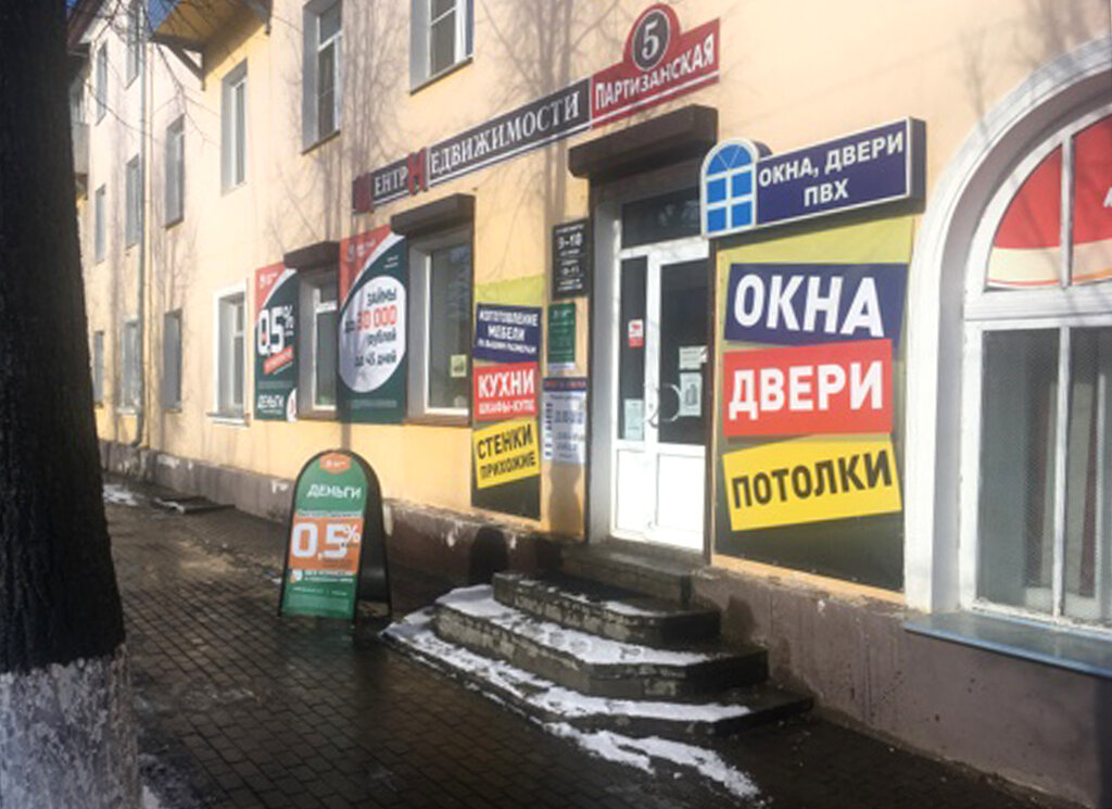 Mikrofinans Bistrii zaem, Novosokolniky, foto