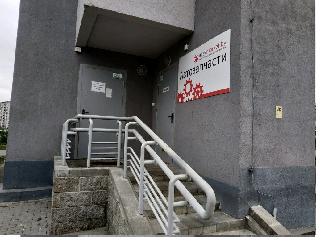 Otomobil yedek parçaları Easymarket.by, Minsk, foto
