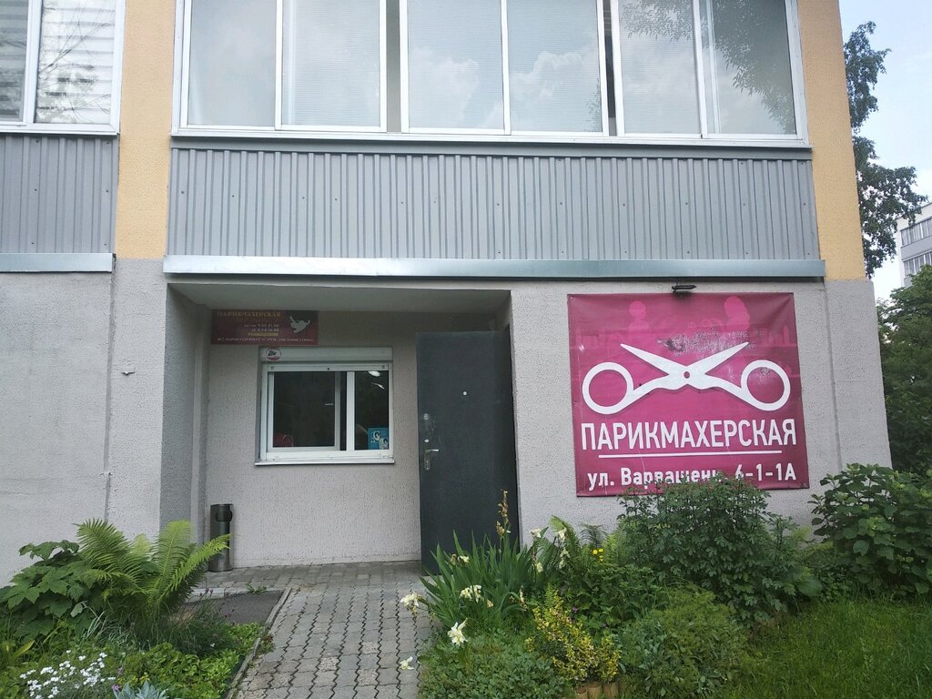 Kuaförler Parikmakherskaya, Minsk, foto