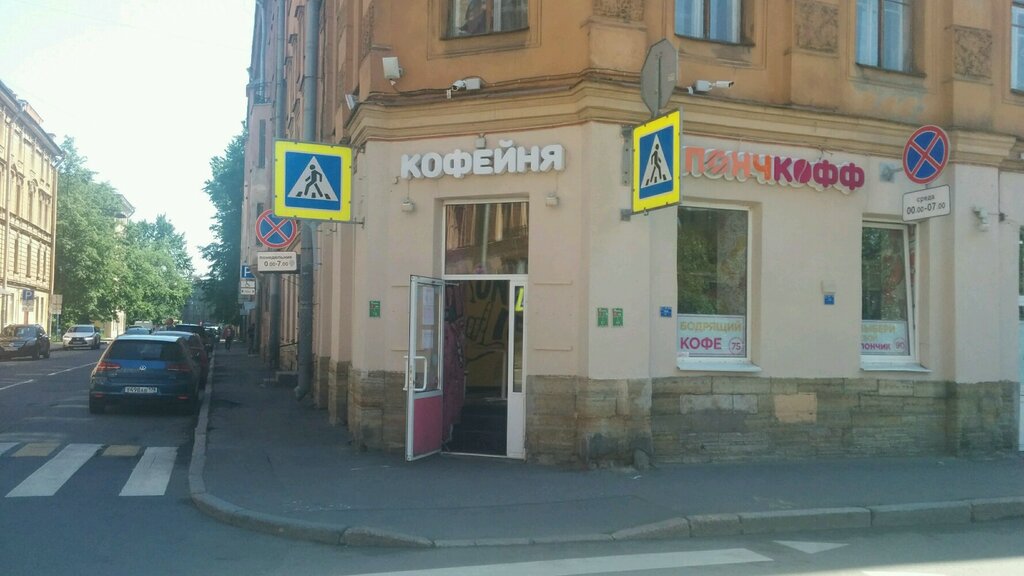 Kahve dükkanları Roni's Donuts, Saint‑Petersburg, foto