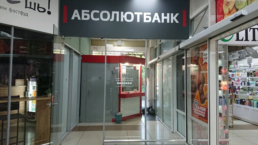 Döviz büroları Cjsc OptiKurs, Minsk, foto