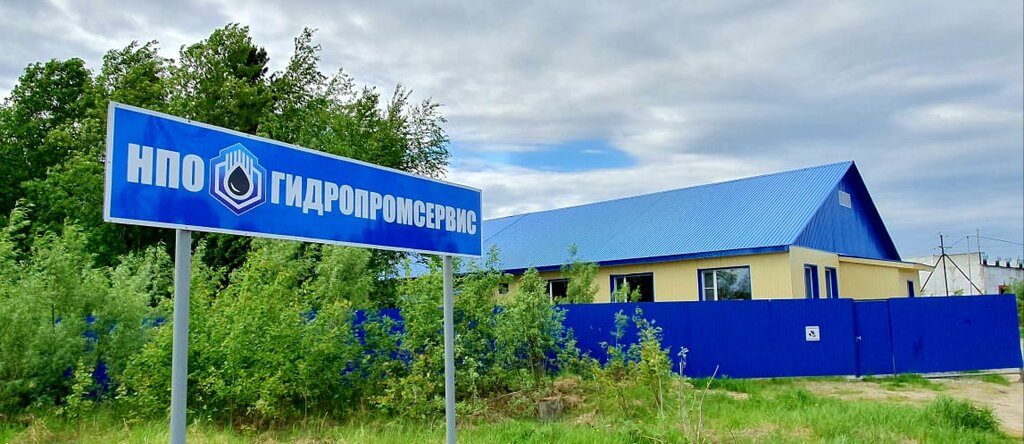 Petrol sondaj ekipmanları НПО Гидропромсервис, Nijnevartovsk, foto