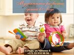 Baby music (vulica Čapajeva No:8), müzik okulları ve konservatuarlar  Lida'dan