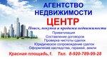 Центр (Krasnaya ploshchad No:1), hukuk büroları  Yefremov'dan