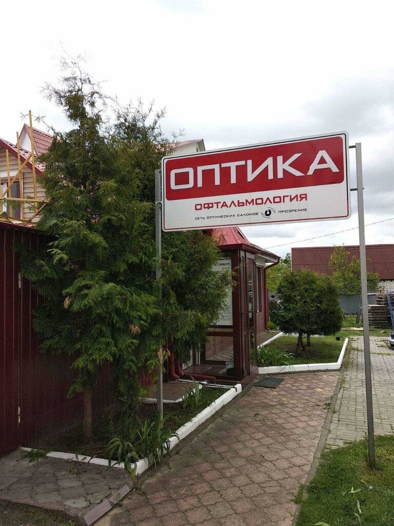 Optik Pro zrenie, Kalinoviçi, foto