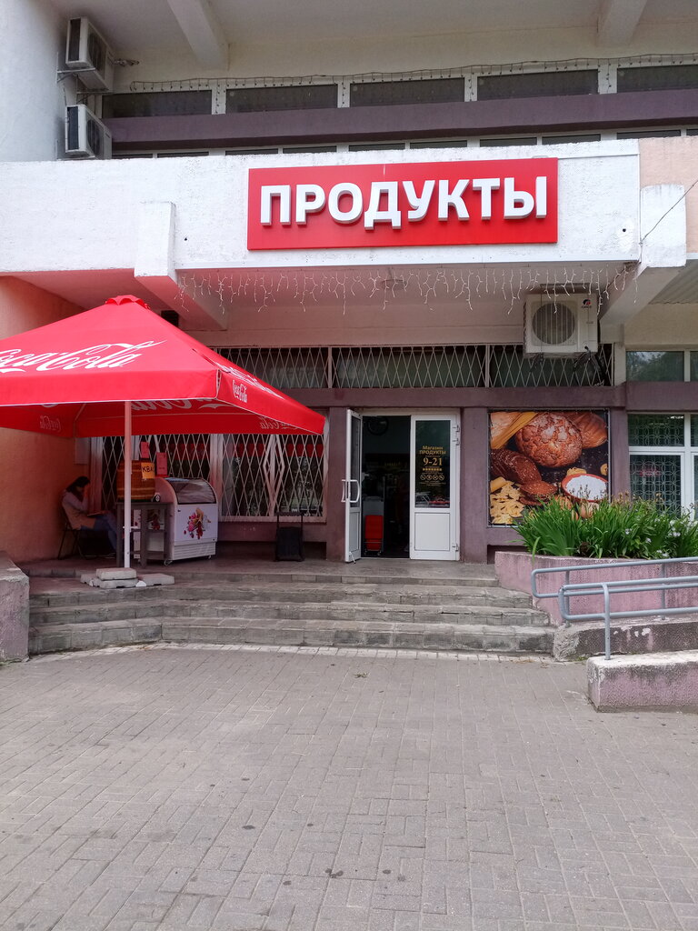 Market Продукты, Minsk, foto