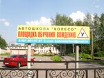 Alexandr (Molodyozhny pereulok No:5А, Lodeynoye Pole), sürücü kursları  Lodeynoe Pole'den