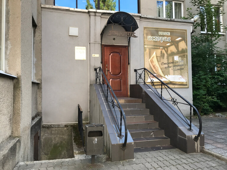 Kafe Istoriya, Baltiysk, foto