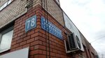 Tsn Vidnoe (Leninskogo Komsomola Avenue No:78), bina, site yönetimi  Vidnoye'den