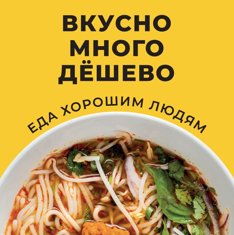 Kafe Просто Есть, Moskova ve Moskovskaya oblastı, foto