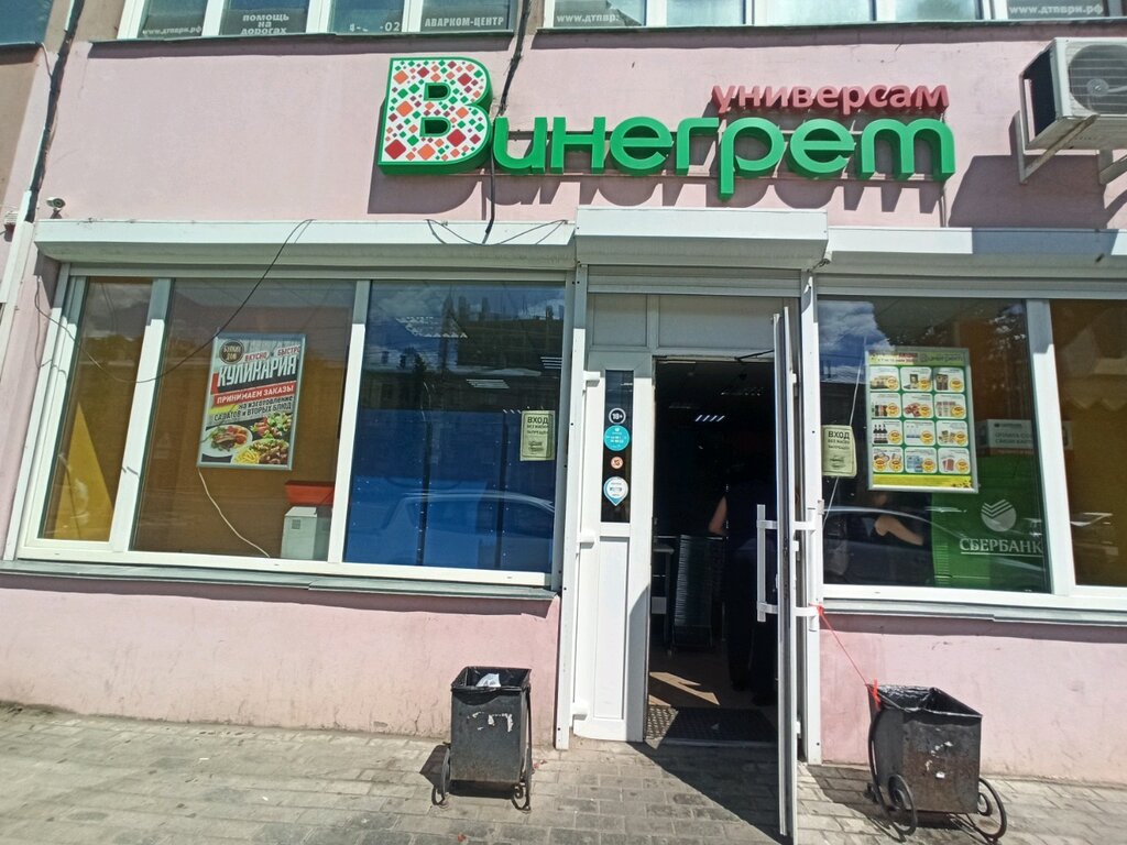 Süpermarket Vinegret, Voronej, foto