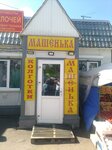 Машенька (Yubileynaya ulitsa No:1Б, derevnya Medvezhyi Ozyora), i̇ç giyim ve mayo mağazası  Moskova ve Moskovskaya oblastından