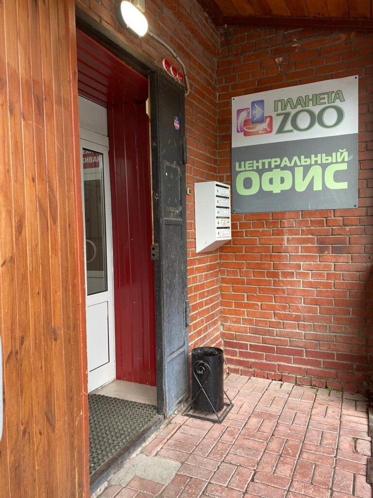 Yönetim ofisi Planeta Zoo, Tomsk, foto