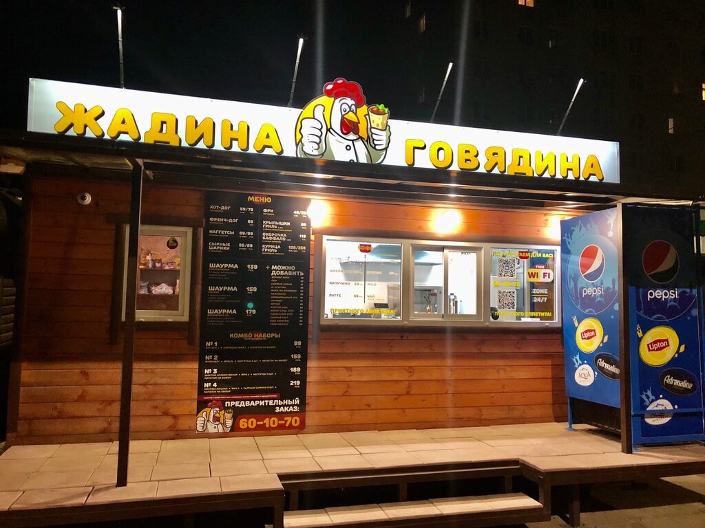 Fast food Zjadina Govyadina, Smolensk, foto