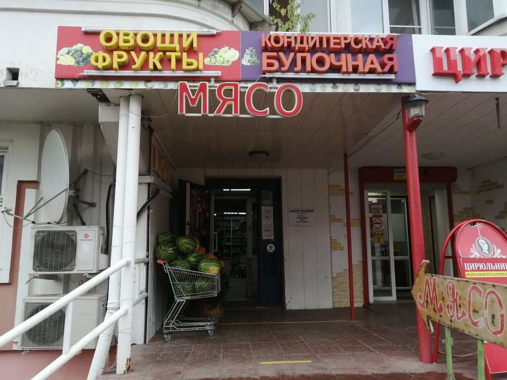 Kasap, şarküteri Myaso u Eli, Moskova, foto