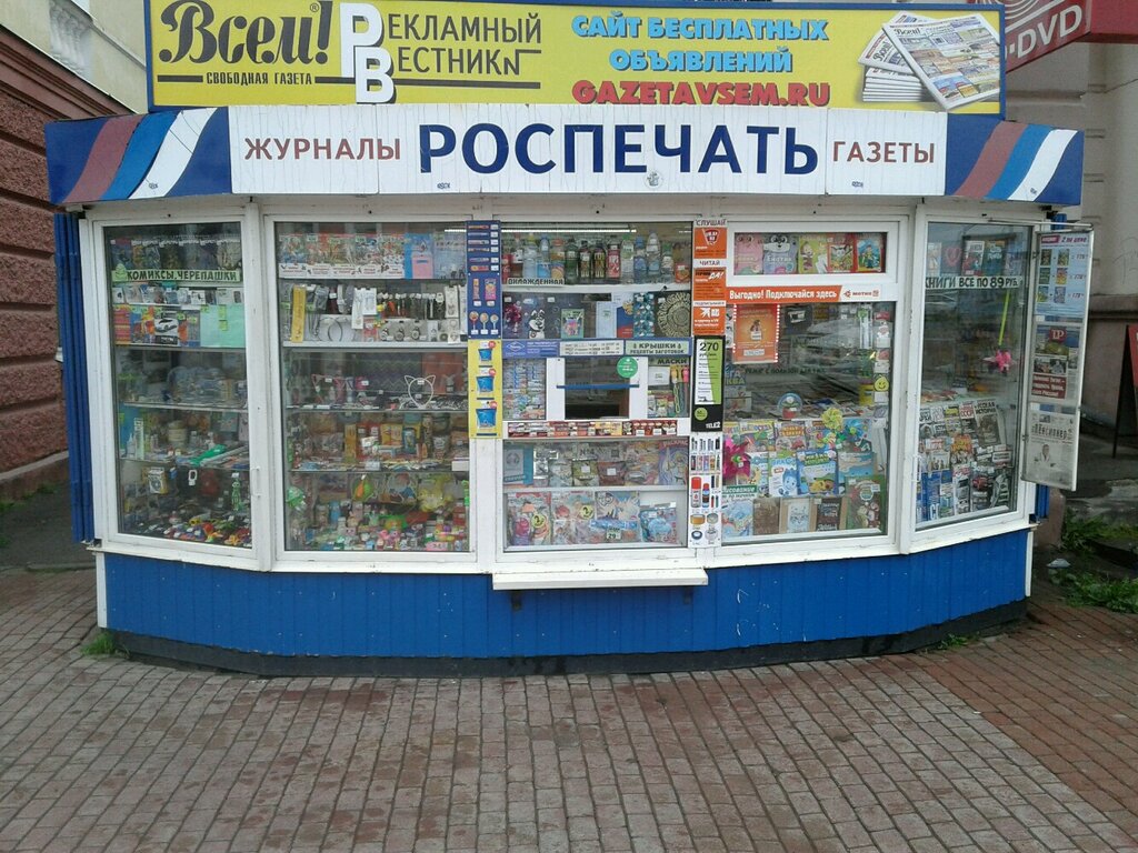 Abonelik ajansı Rospechat', Nijni Tagil, foto