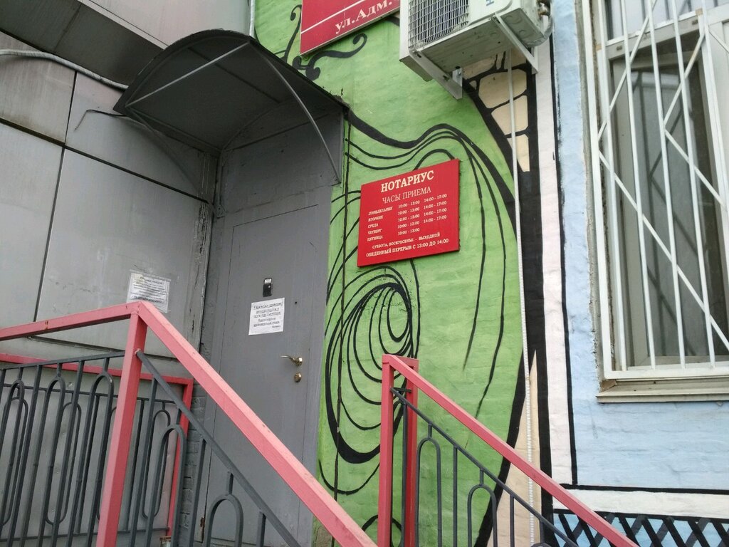 Noterler Notarius Kukarskaya Ye. G., Vladivostok, foto