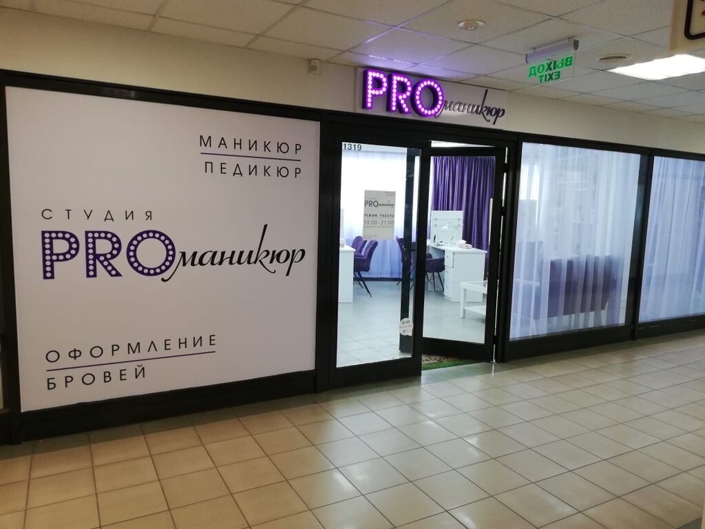 Manikür-pedikür Pro маникюр, Tver, foto