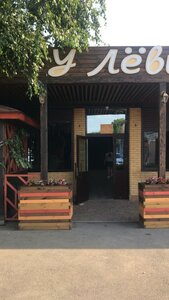 У Левы (ulitsa Kirova No:138, Izobilny), kafe  Izobilny'den