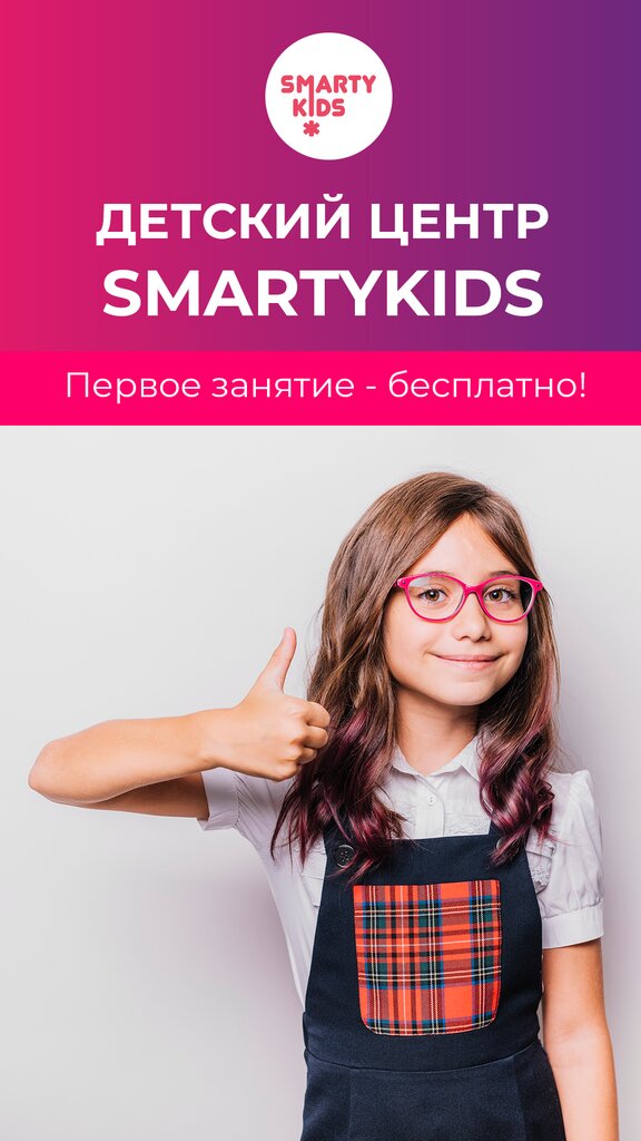 Çocuk gelişim merkezleri SmartyKids, Beloretsk, foto
