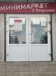 Минимаркет (Komsomolskaya ulitsa No:81), market  Krasny Kut'tan