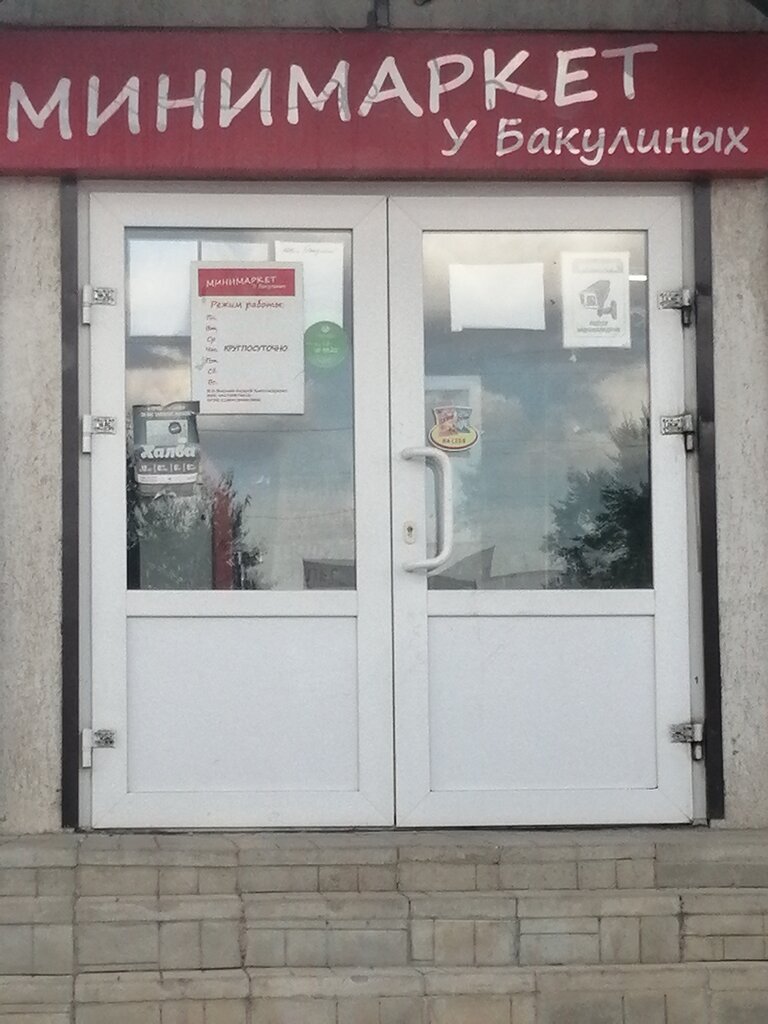 Market Минимаркет, Krasny Kut, foto