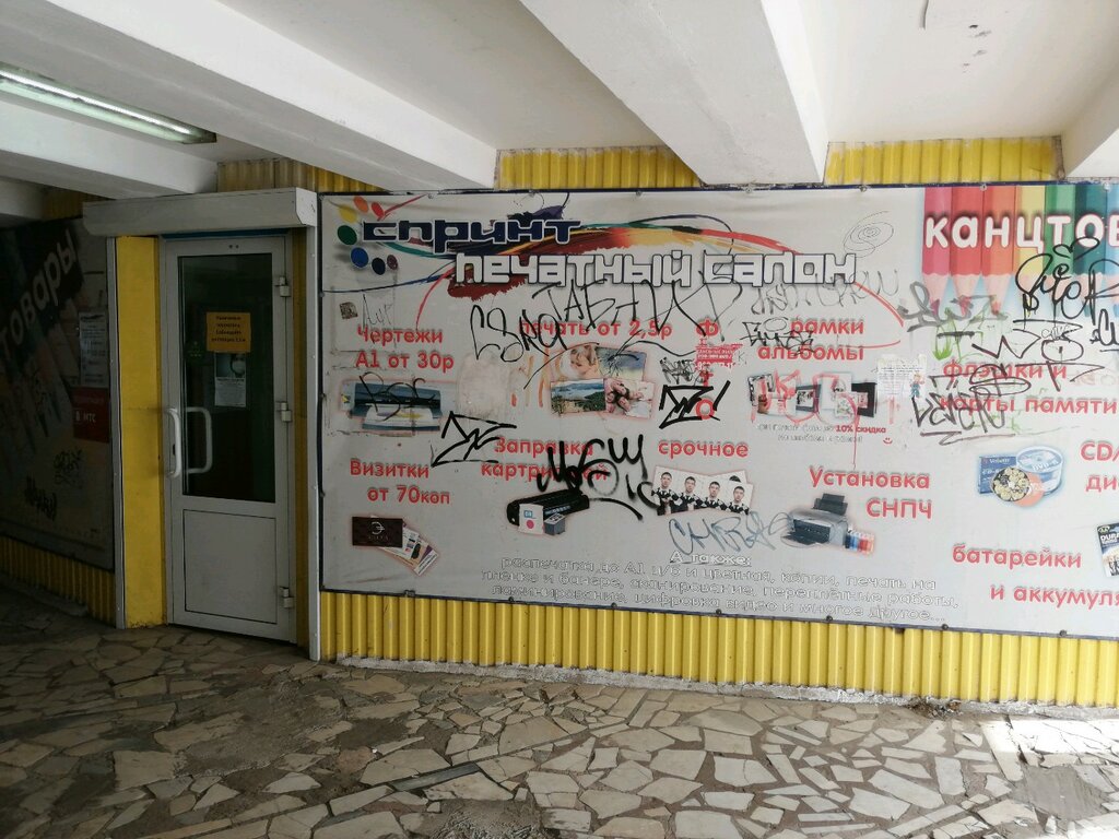 Fotoğraf hizmetleri Pechatny salon Sprint, Izhevsk, foto