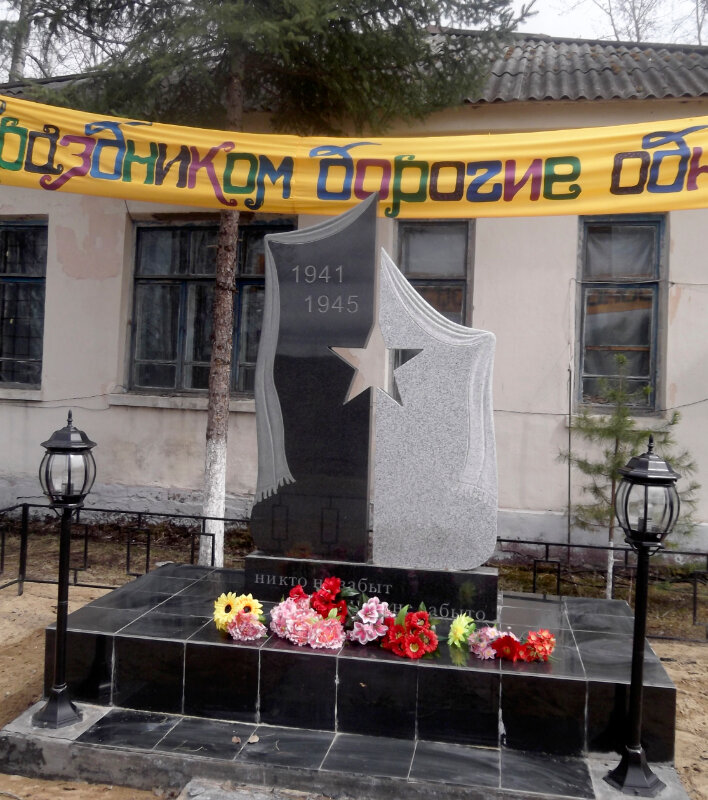 Anıt, heykel Никто не забыт, ничто не забыто, Amursk Bölgesi, foto