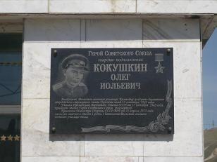 Anıt levhası, anıt taş Кокушкину О.И., Volsk, foto