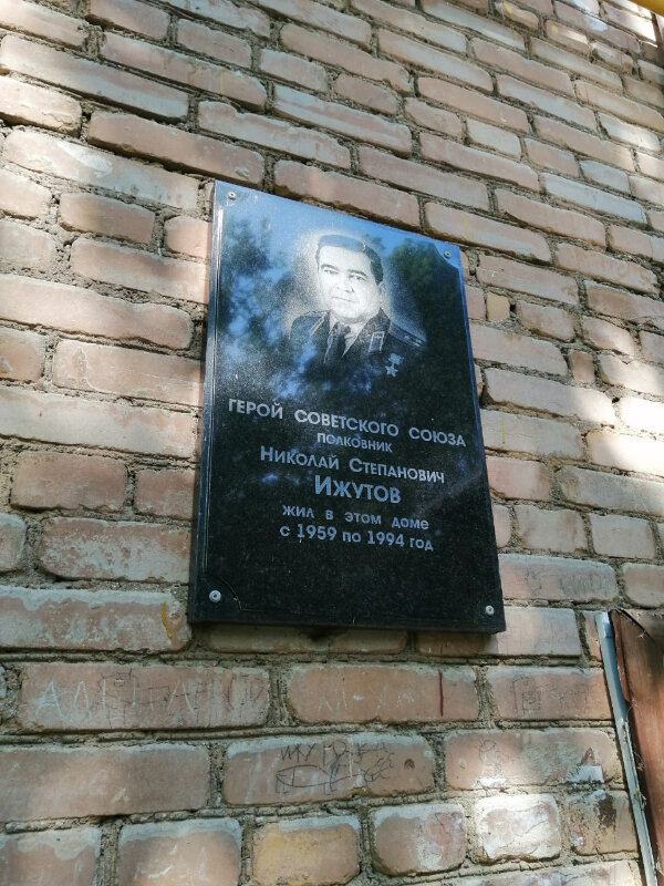 Anıt levhası, anıt taş Герою Советского Союза, полковнику Николаю Степановичу Ижутову, Şçerbinka, foto